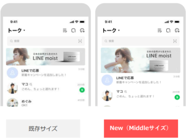 【LINE広告】Talk Head Viewってなに？概要や利用方法について - ブルースクレイ・ジャパン