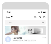【LINE広告】Talk Head Viewってなに？概要や利用方法について - ブルースクレイ・ジャパン