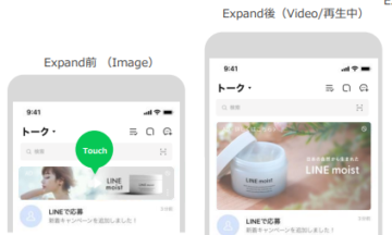 【LINE広告】Talk Head Viewってなに？概要や利用方法について - ブルースクレイ・ジャパン